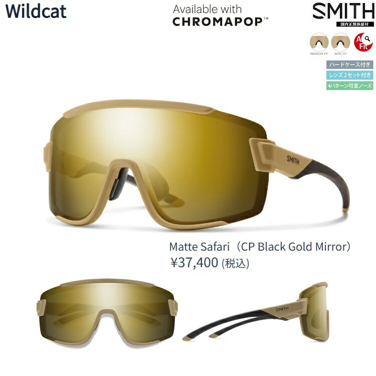 【楽天市場】SMITH SUNGLASS /スミス サングラス Wildcat Asia Fit Chromapop ワイルドキャット ...