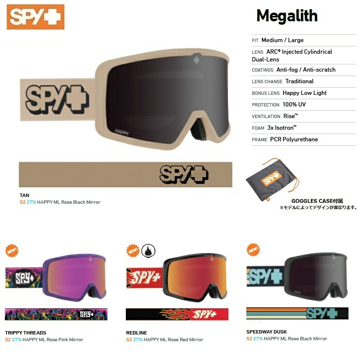 【楽天市場】 【予約商品】 SPY GOGGLE スパイ ゴーグル Megalith メガリス HD+ HAPPY LENS 25-26 ...