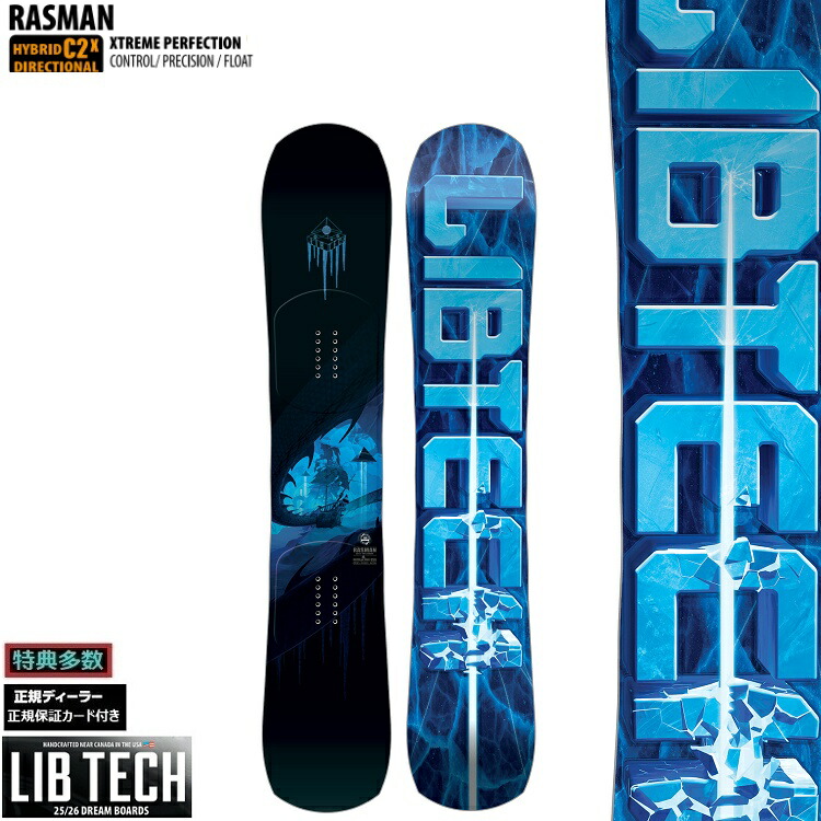 【楽天市場】【予約商品】LIBTECH SNOWBOARD 25-26 RASMAN リブテック スノーボード クリスラスマン 全国送料無料 チューン無料 2026：ABEAM WEB STORE