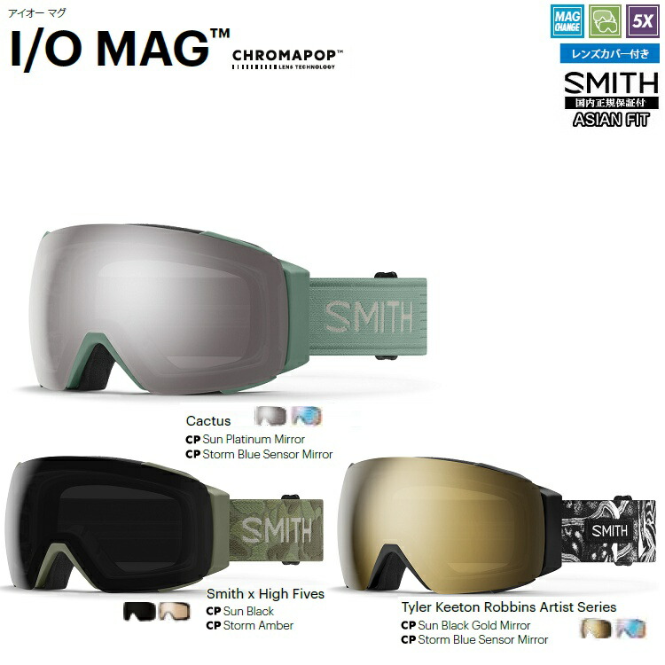 【楽天市場】SMITH SNOW GOGGLE/スミス ゴーグル 25‐26 I/O MAG Chromapop アイオーマグ /スペアレンズ ...