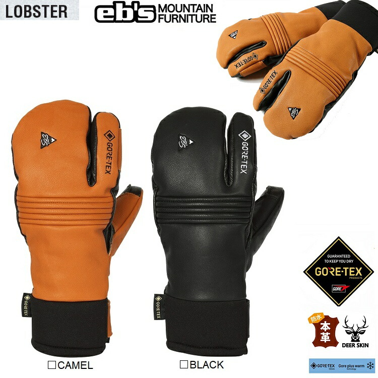 【楽天市場】eb's/エビス LOBSTER GORE-TEX / ロブスター トリガーグローブ 3本指 ゴアテックス 本革ABEAM特別価格 ...