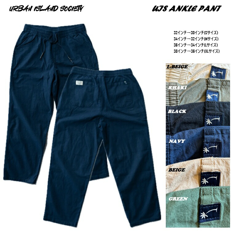 【楽天市場】URBAN ISLAND SOCIETY / アーバンアイランドソサエティ UIS ANKLE PANT アンクルパンツ コットン ...
