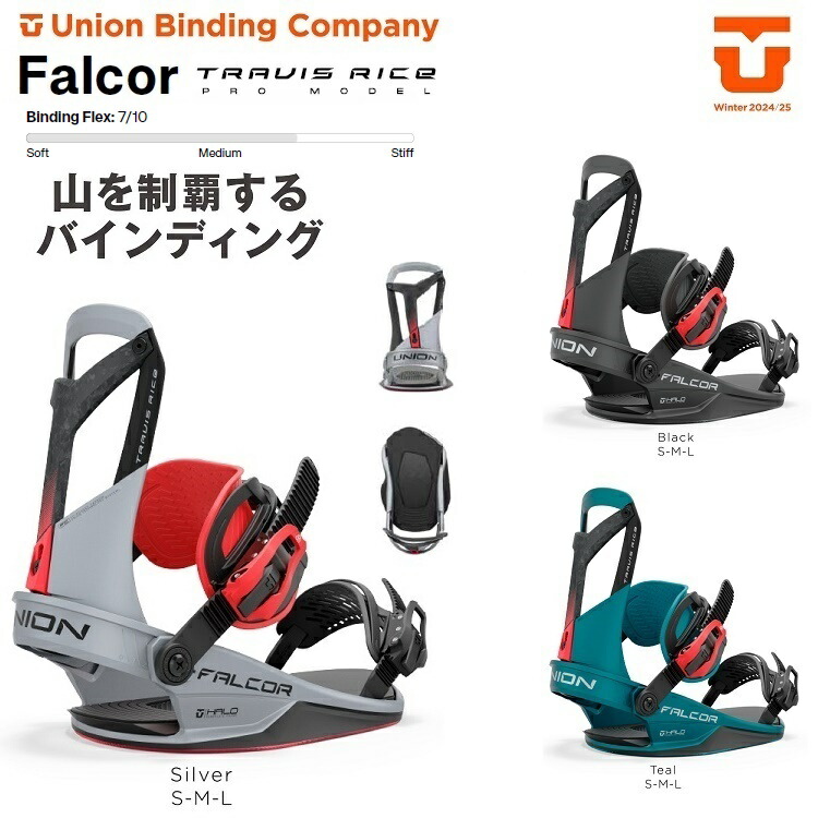 【楽天市場】UNION BINDING 24-25 FALCOR ユニオン バインディング ファルコア トラビスライス シグネチャー T ...