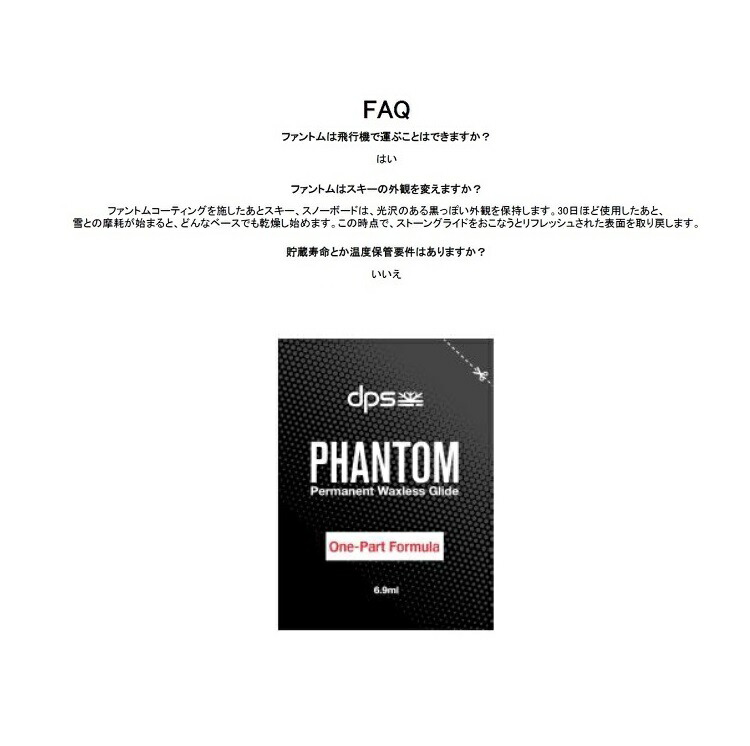 【楽天市場】DPS ディーピーエス PHANTOM Glide Single Application Wax Kit ファントム ワックス / ベースワックス ワックス SNOWBOARD ...