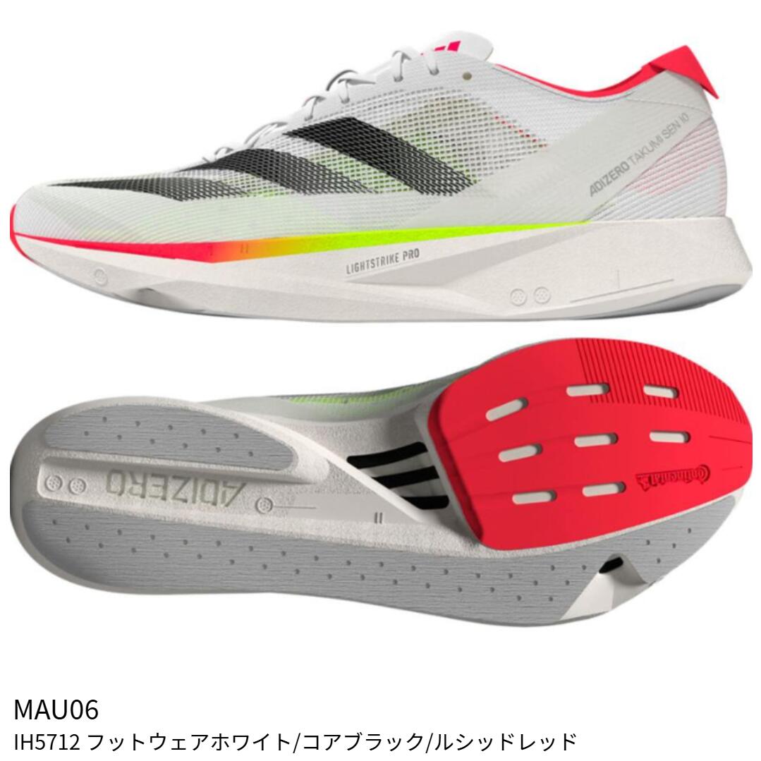 【楽天市場】【アディダス】ADIZERO TAKUMI SEN 10 M アディゼロタクミセン/ランニングシューズ/adidas(MAU06 ...