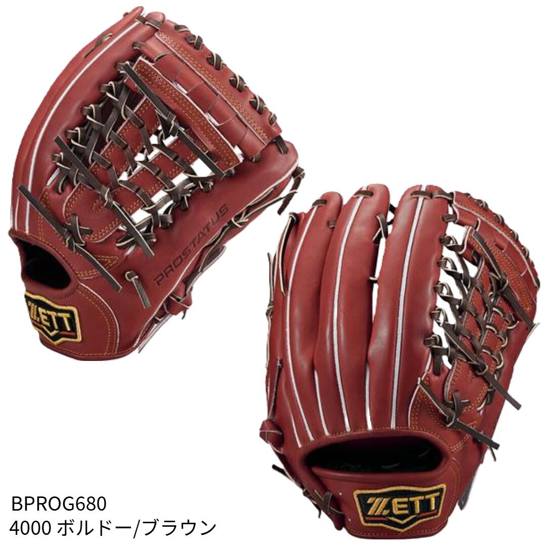 【楽天市場】【ゼット】硬式グラブ プロステイタス 右投げ/硬式グラブ/硬式グローブ/ZETT (BPROG680)4000 ボルドー/ブラウン：abespo