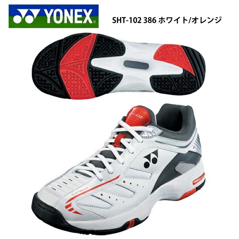 【楽天市場】【ヨネックス】 パワークッション102 クレー・砂入り 人工芝コート用/オムニクレイコート/YONEX/POWER CUSHION/テニスシューズ/tennis/トレーニング ...