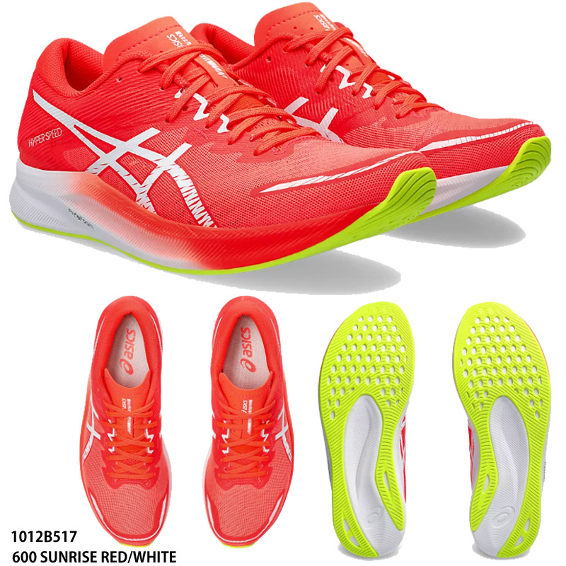 【楽天市場】【アシックス】HYPER SPEED 3 ハイパースピード/ランニングシューズ/asics(1012B517)600 SUNRISE RED/WHITE：abespo