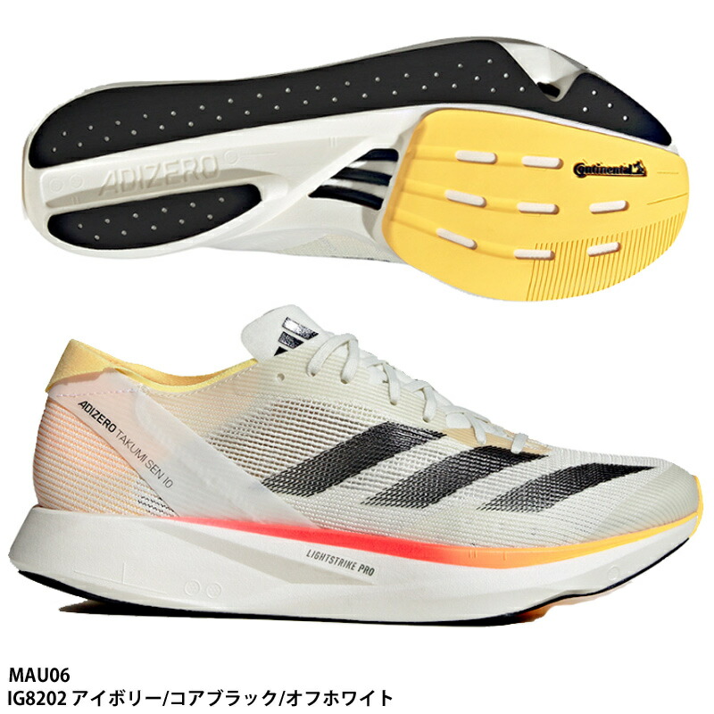 【楽天市場】【アディダス】ADIZERO TAKUMI SEN 10 M ランニングシューズ/アディダス/adidas(MAU06 ...