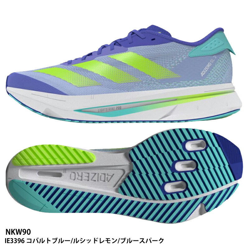 【楽天市場】【アディダス】ADIZERO SL2 M アディゼロ SL2 M/ランニングシューズ/adidas(NKW90) IE3396 ...