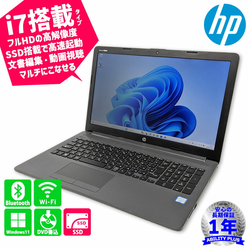 【楽天市場】1年保証 HP ProBook 250 G7/CT Notebook PC Windows11Pro CPU第8世代i7 ...