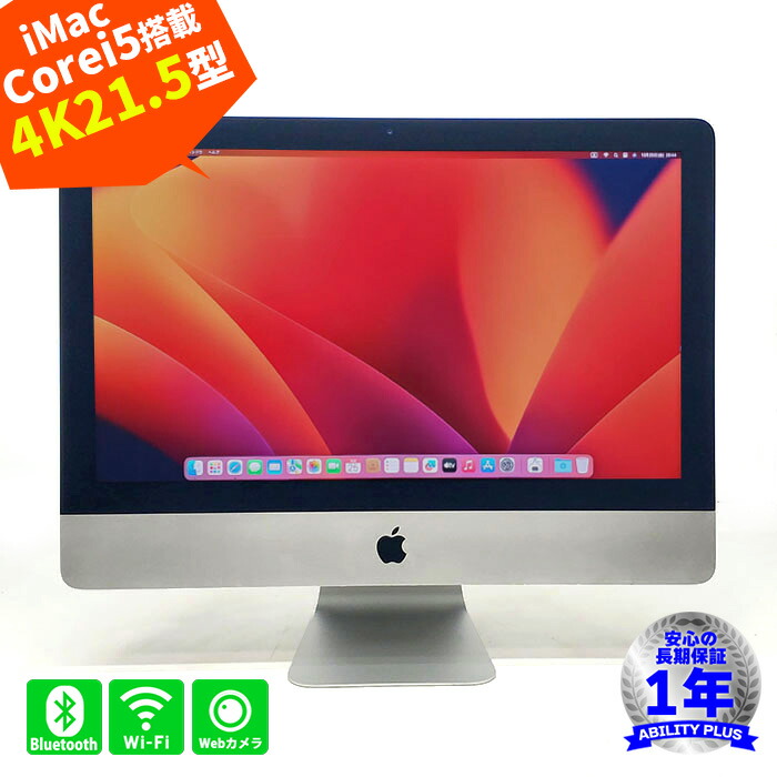 【楽天市場】APPLE iMac 18,2 Retina 4K, 21.5-inch, 2017 A1418 Core i5-7400 3 ...