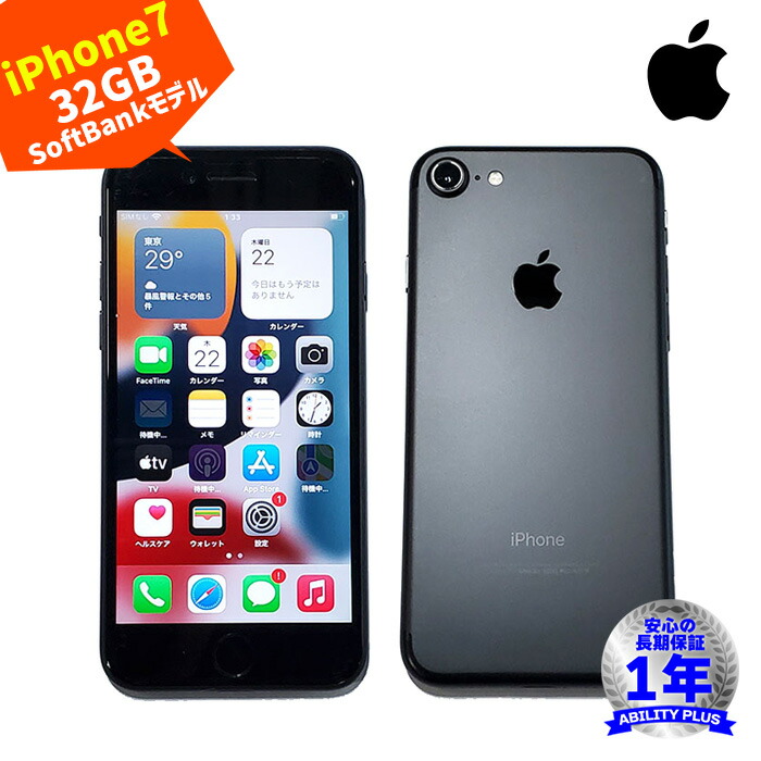 【楽天市場】【現品1点限り】APPLE iPhone7 A1779 MNCE2J/A ジェットブラック SoftBank版 32GB 4.7型Retina液晶 felica対応 防水 ...