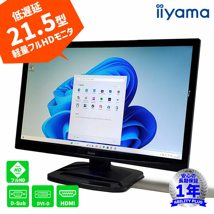 【楽天市場】Mouse Computer IIYAMA ProLite E2282HS-B1 21.5インチモニター ブラック フルHD ...