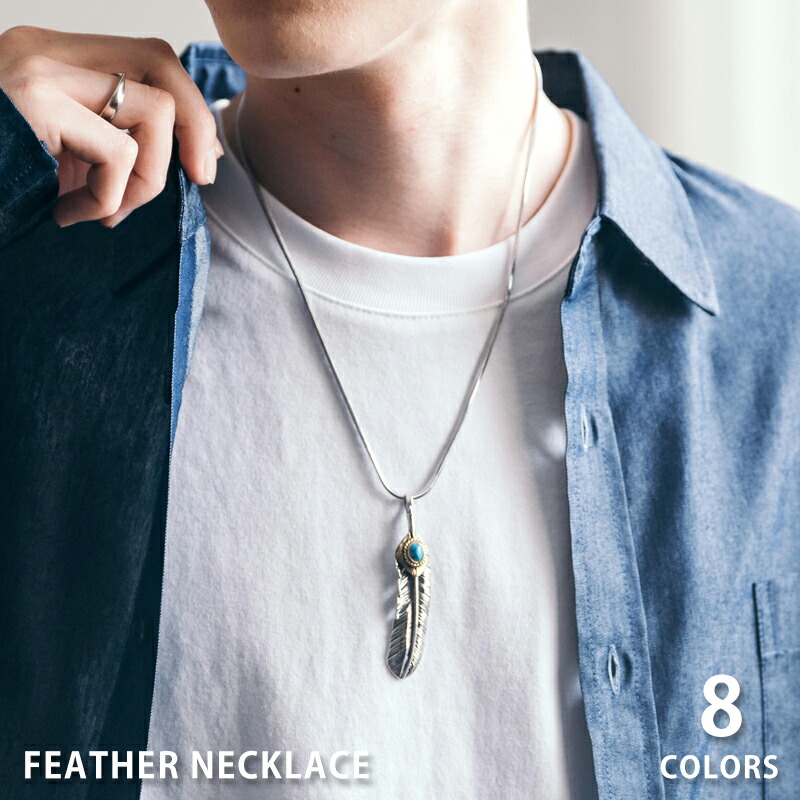 【楽天市場】ネックレス メンズ レディース シルバー925 合金 アクセ 羽 ストーン シンプル カジュアル ストリート ギフト プレゼント ...