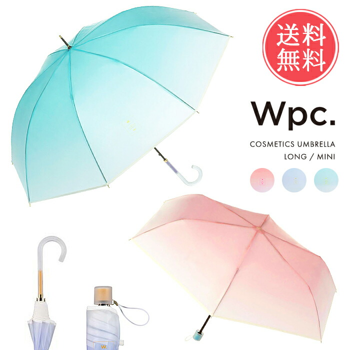 【楽天市場】送料無料 Wpc. wpc 雨傘 コスメティックアンブレラ 長傘 折りたたみ傘 ビニール傘 【 傘 かさ レディース 折りたたみ 折り畳み 折り畳み傘 丈夫 ジャンプ 大きめ ...