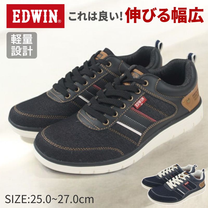 【楽天市場】EDWIN スニーカー メンズ カジュアルシューズ エドウィン 靴 ローカットスニーカー ローカット おしゃれ 軽量 軽い 幅広 疲れにくい 歩きやすい 通勤 通学 旅行 ...
