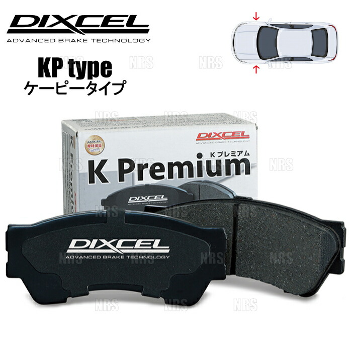 【楽天市場】DIXCEL ディクセル KP type (フロント) N-WGN/カスタム JH3/JH4 19/8～ (KP-331440 ...