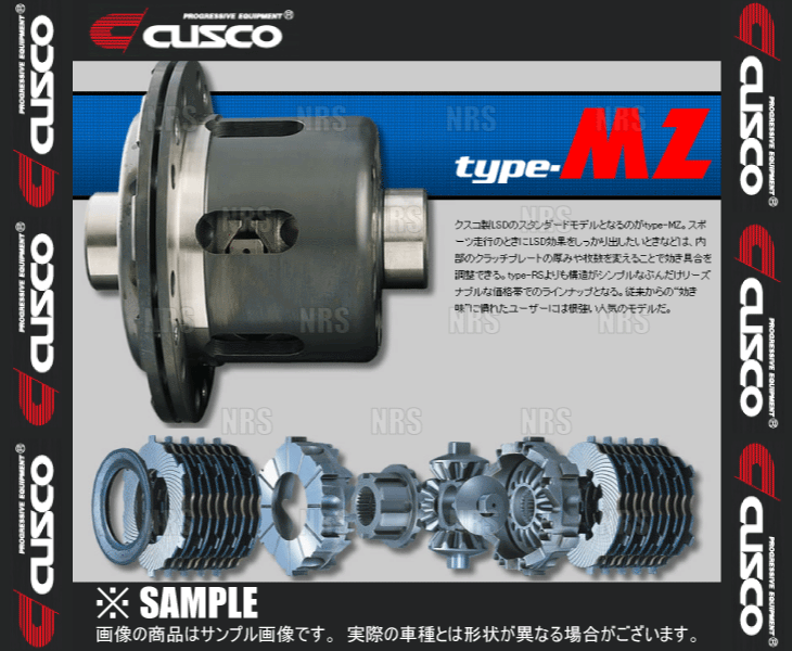 【楽天市場】CUSCO クスコ LSD type-MZ (フロント/1&1.5WAY) スカイラインGT-R R32/R33/R34/BNR32/BCNR33/BNR34 RB26DETT ...