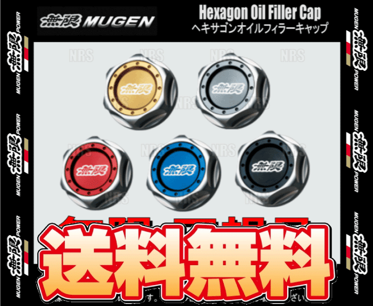 【楽天市場】無限 ムゲン ヘキサゴンオイルフィラーキャップ (オレンジ) フィット e:HEV GR3/GR4/GR6/GR8 LEB 20/ ...