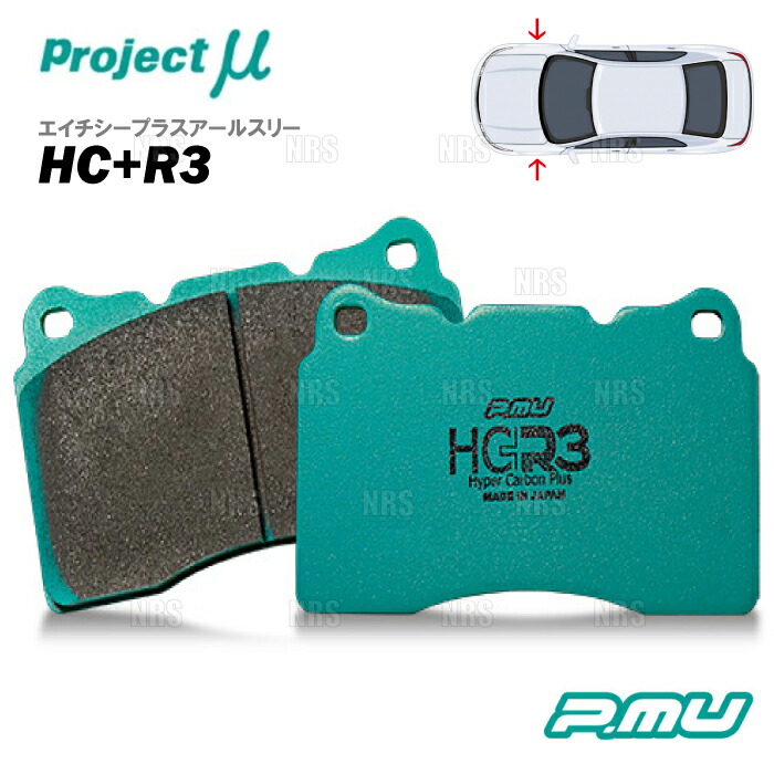 【楽天市場】Project μ プロジェクトミュー HC+ R3 (フロント) 86/GR86 （ハチロク） ZN6/ZN8 12/4～ (F914-HCR3：エービーエムストア