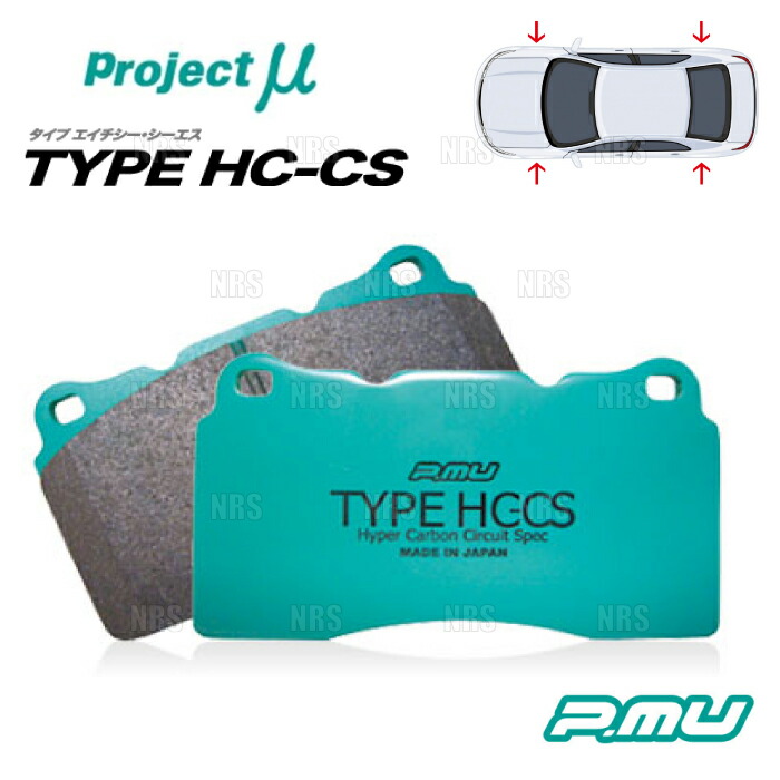 【楽天市場】Project μ プロジェクトミュー TYPE HC-CS (前後セット) 86/GR86 （ハチロク） ZN6/ZN8 12/4～ (F153/R116-HCCS：エービーエムストア