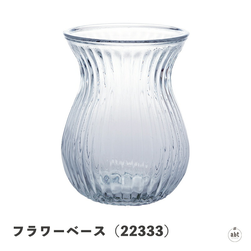 【楽天市場】フラワーベース（22333）|直径約14cm×高さ約19cm|容量約1700cc|ガラス製|花瓶|かびん|フラワーアレンジメント ...