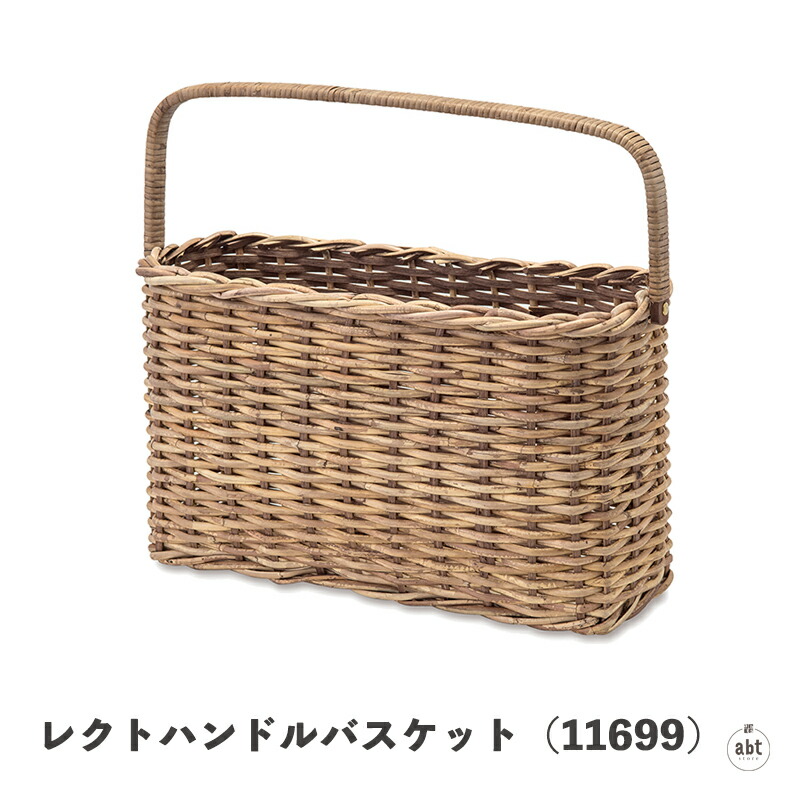 【楽天市場】レクトハンドルバスケット（11699）|幅約46cm|奥行き約18cm|高さ約38cm|ラタン|天然素材|自然素材|手作り品|かご ...