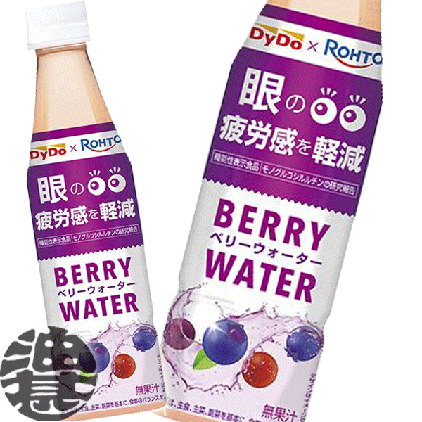 【楽天市場】『2ケース送料無料！』（地域限定）ダイドー ダイドー×ロート ベリーウォーター 350mlペットボトル×2ケース48本(1ケースは24本入り)機能性表示食品※ご注文いただいてから4 ...