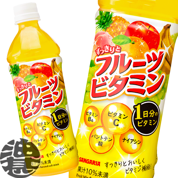 【楽天市場】サンガリア すっきりとフルーツビタミン 500mlペットボトル（24本入り1ケース）フルーツミックス※ご注文いただいてから3日～14日の間に発送いたします。/sg/：あぶらじん楽天市場店