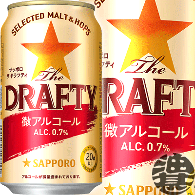 【楽天市場】『送料無料！』（地域限定）サッポロビール The DRAFTY ザ・ドラフティー 350ml缶（24本入り1ケース）微アルコールビールテイスト[qw]：あぶらじん楽天市場店