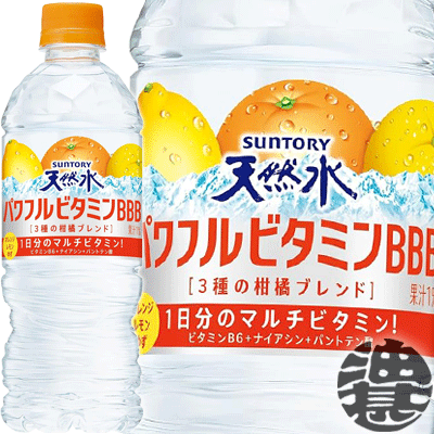 【楽天市場】(訳あり、箱破損あり)サントリー 天然水 パワフルビタミンBBB 540mlペットボトル（24本入り1ケース）ナチュラルミネラルウォーター 柑橘 みかん レモン ゆず マルチ ...