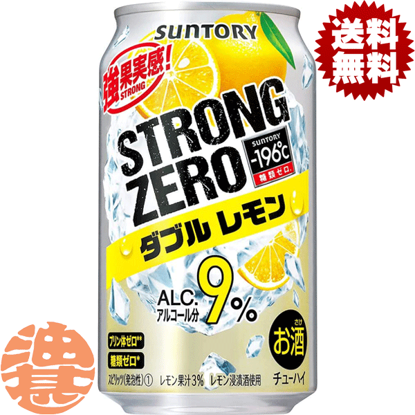 【楽天市場】『送料無料！』（地域限定）サントリー −196℃ ストロングゼロ ダブルレモン 350ml缶（24本入り1ケース）サントリー ...
