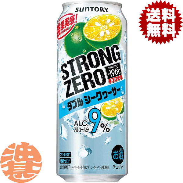 【楽天市場】『送料無料！』（地域限定）サントリービール −196℃ ストロングゼロ ダブルシークヮーサー 500ml缶（24本入り1ケース ...
