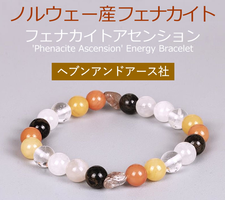 楽天市場】予約販売 ノルウェー産フェナカイト「フェナカイト 楽天市場】予約販売 ノルウェー産フェナカイト「フェナカイト