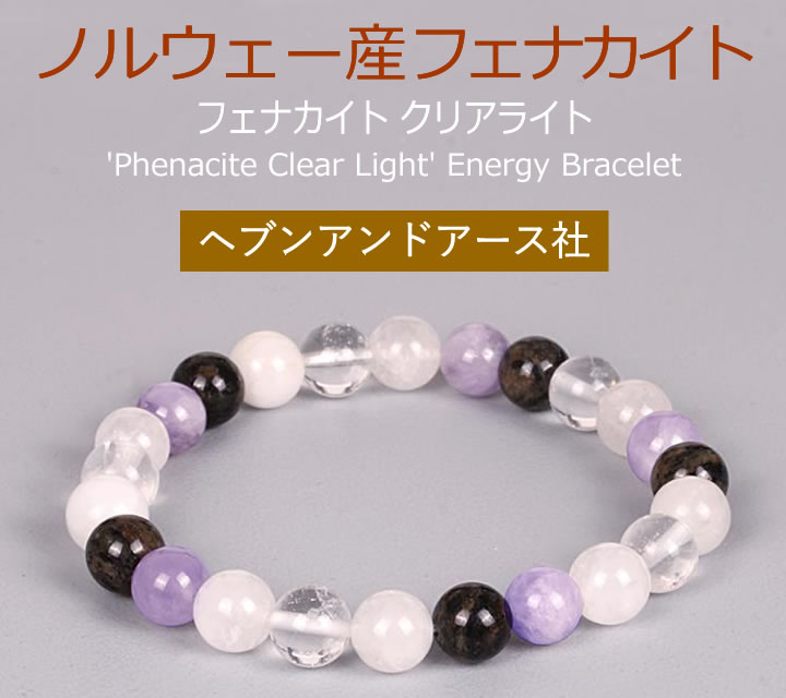 楽天市場】予約販売 ノルウェー産フェナカイト「フェナカイト 楽天市場】予約販売 ノルウェー産フェナカイト「フェナカイト