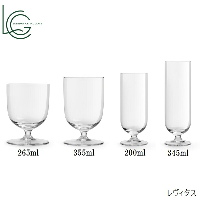 【楽天市場】レアダム クリサル グラス レヴィタス 200ml 265ml 345ml 355ml：Accessいいものショップ