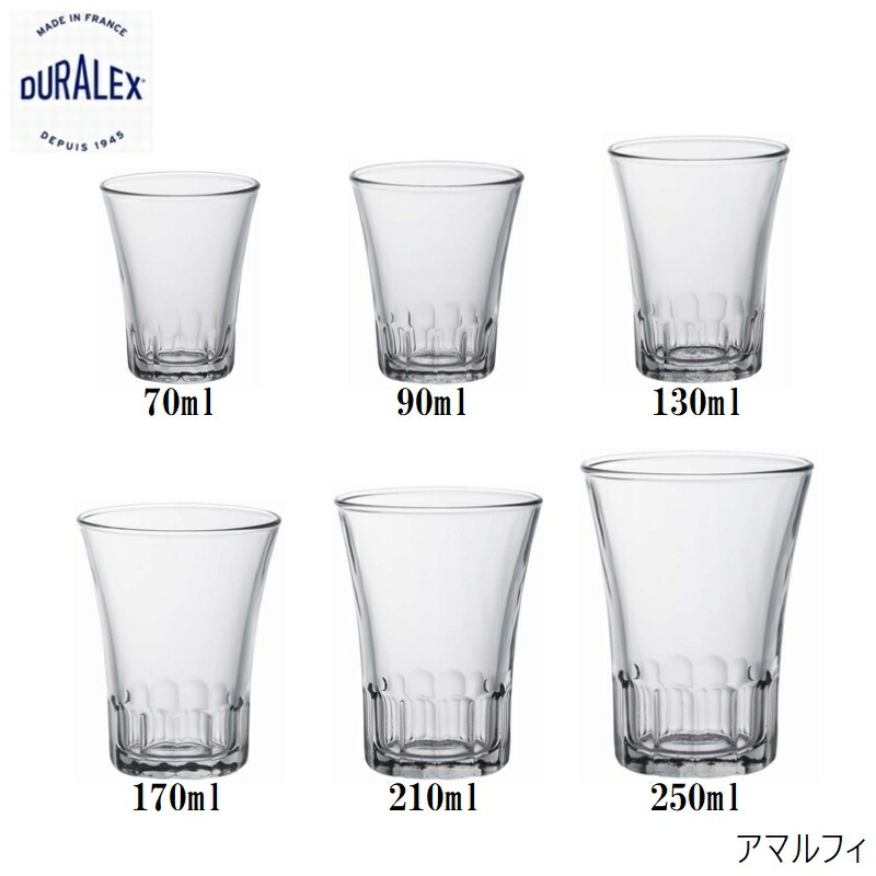 【楽天市場】デュラレックス アマルフィ 70ml 90ml 130ml 170ml 210ml 250ml：Accessいいものショップ