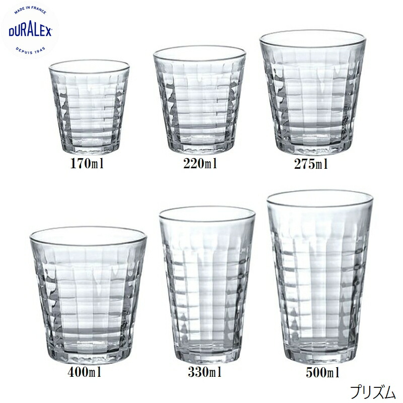 【楽天市場】デュラレックス プリズム 170ml 220ml 275ml 330ml 400ml 500ml：Accessいいものショップ