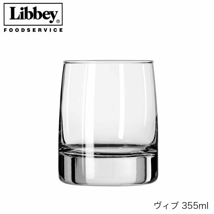 【楽天市場】Libbey リビー VIBE ヴィブ 【2311】355ml グラス：Accessいいものショップ