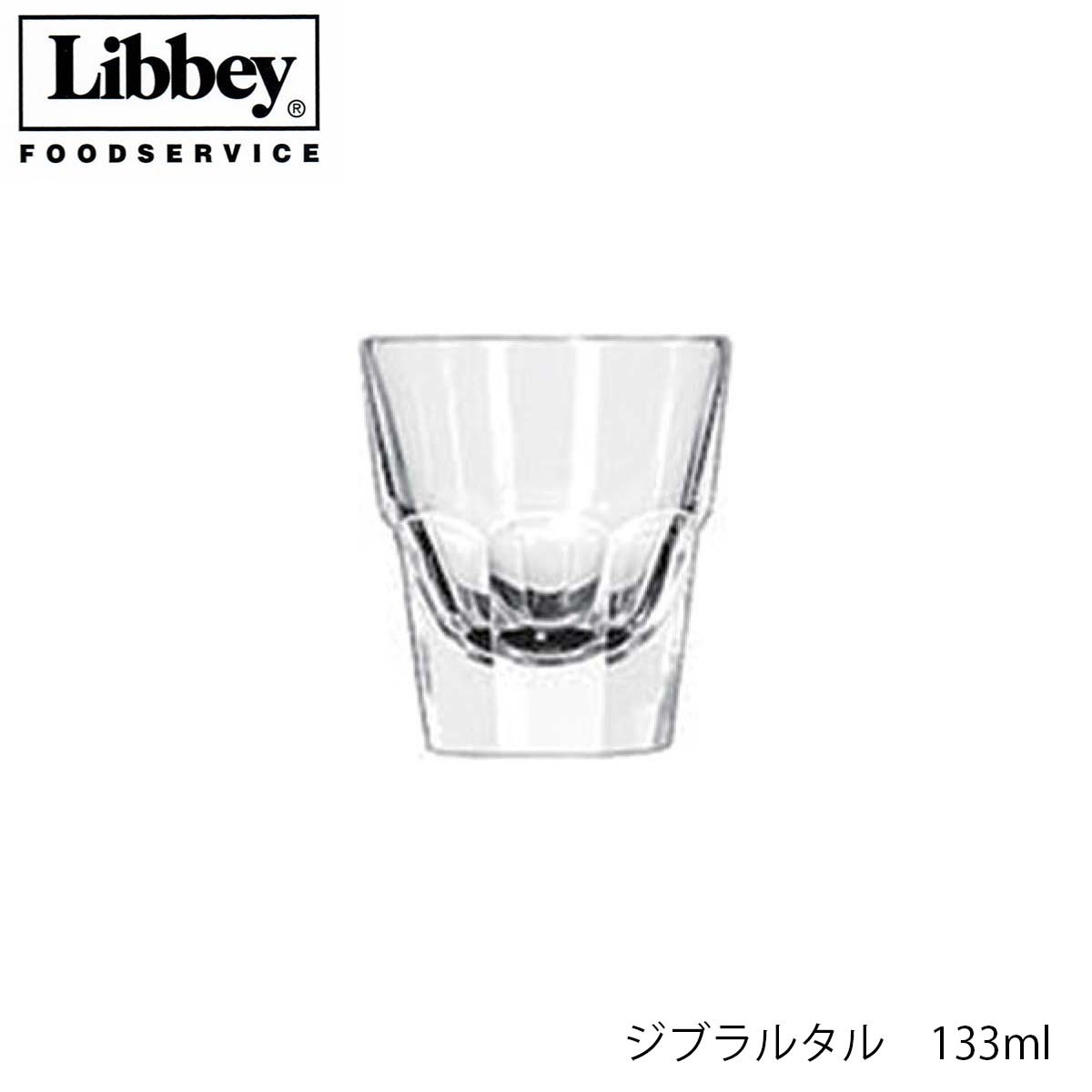 【楽天市場】Libbey リビー ジブラルタル 133ml グラス：Accessいいものショップ