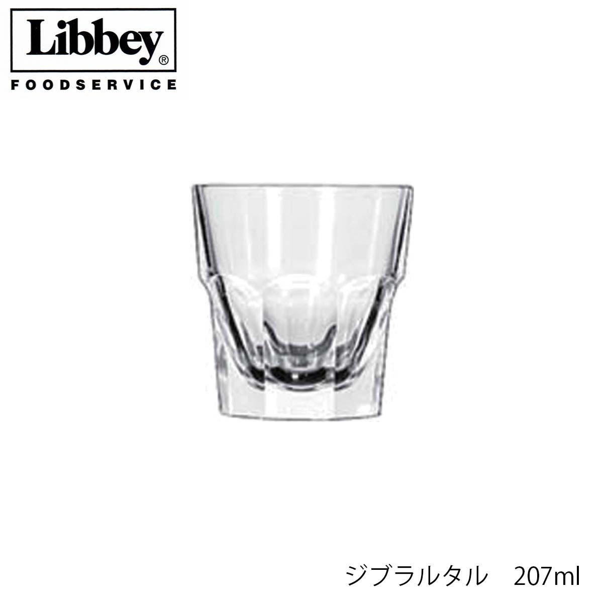【楽天市場】Libbey リビー ジブラルタル 【15245】 207ml グラス：Accessいいものショップ