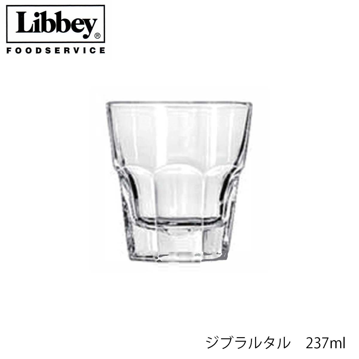 【楽天市場】Libbey リビー ジブラルタル 237ml グラス：Accessいいものショップ
