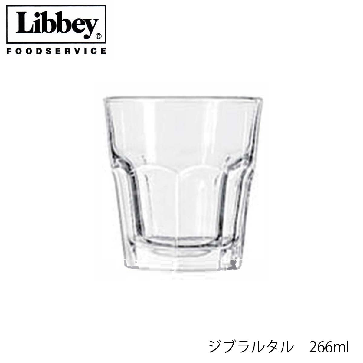 【楽天市場】Libbey リビー ジブラルタル 【15242】 266ml グラス：Accessいいものショップ