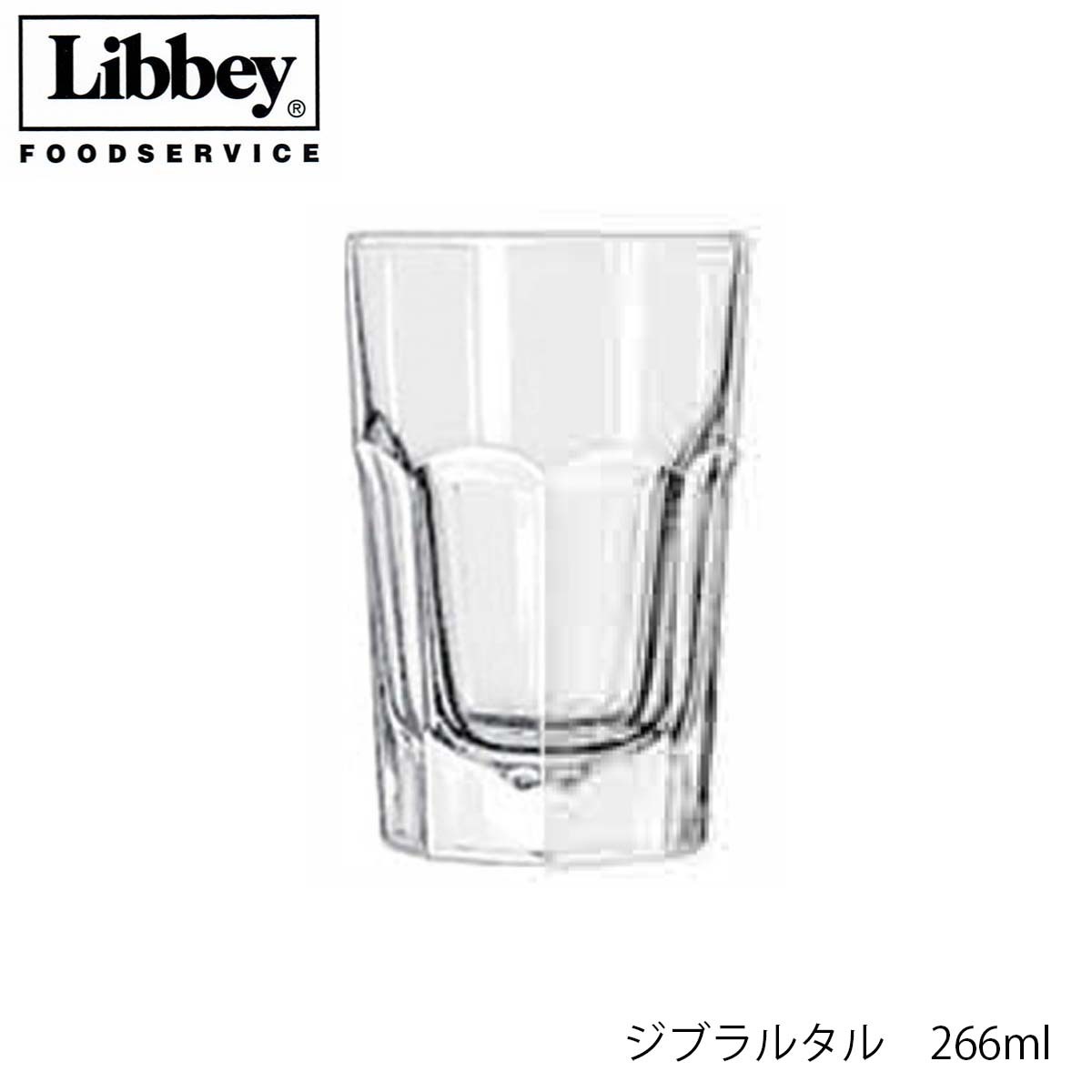【楽天市場】Libbey リビー ジブラルタル 【15236】 266ml グラス：Accessいいものショップ
