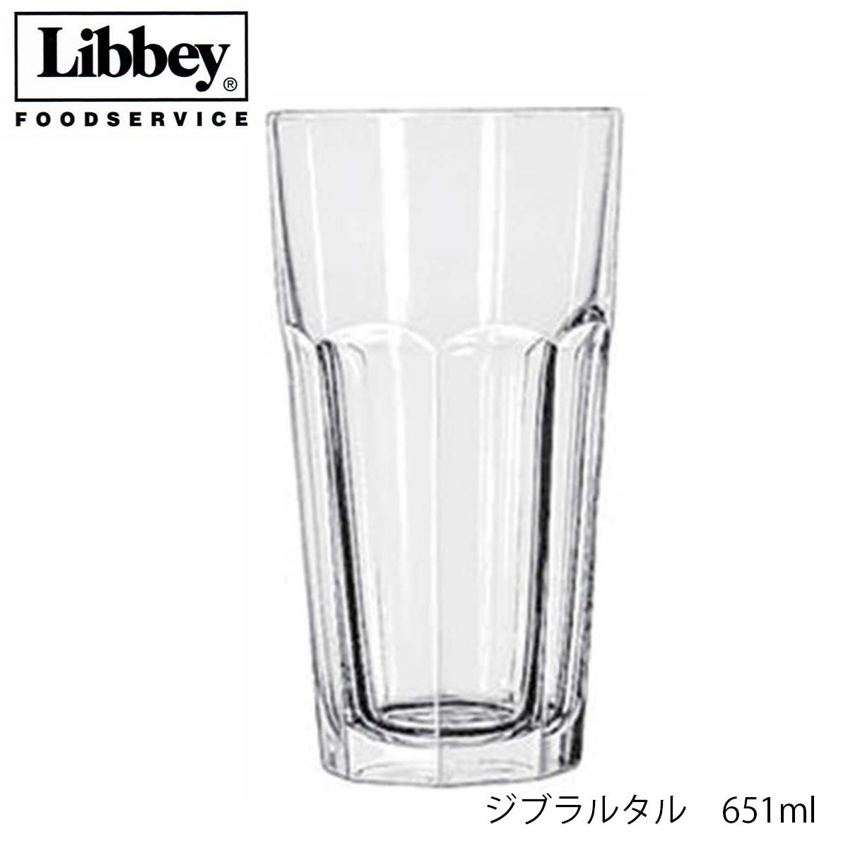 【楽天市場】Libbey リビー ジブラルタル 651ml グラス：Accessいいものショップ