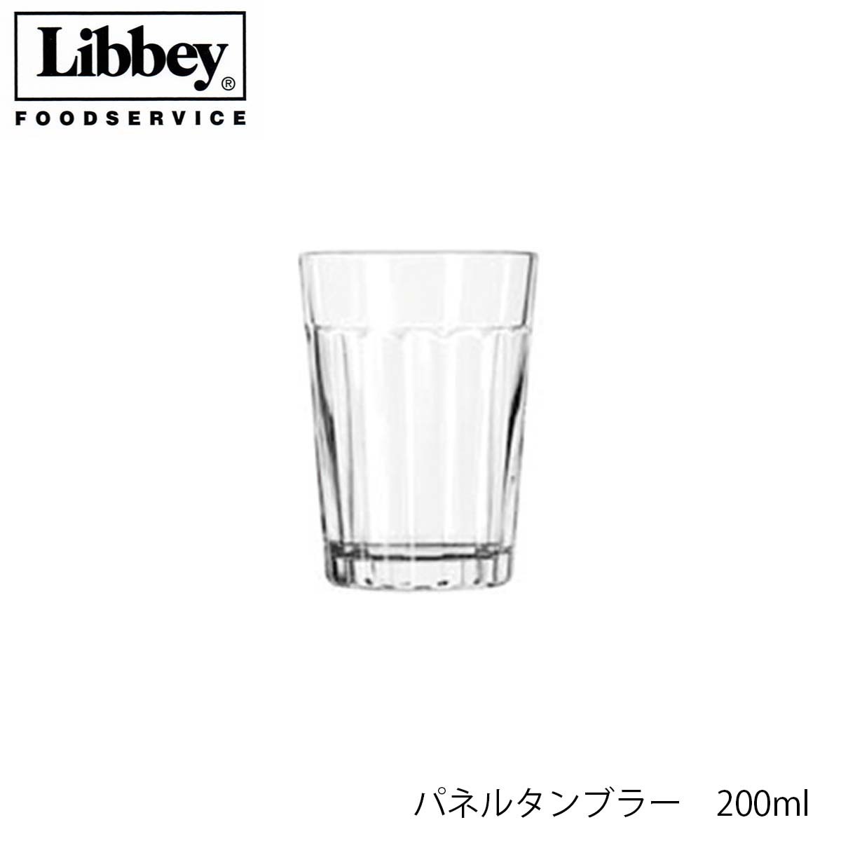 【楽天市場】Libbey リビー パネルタンブラー 200ml グラス：Accessいいものショップ