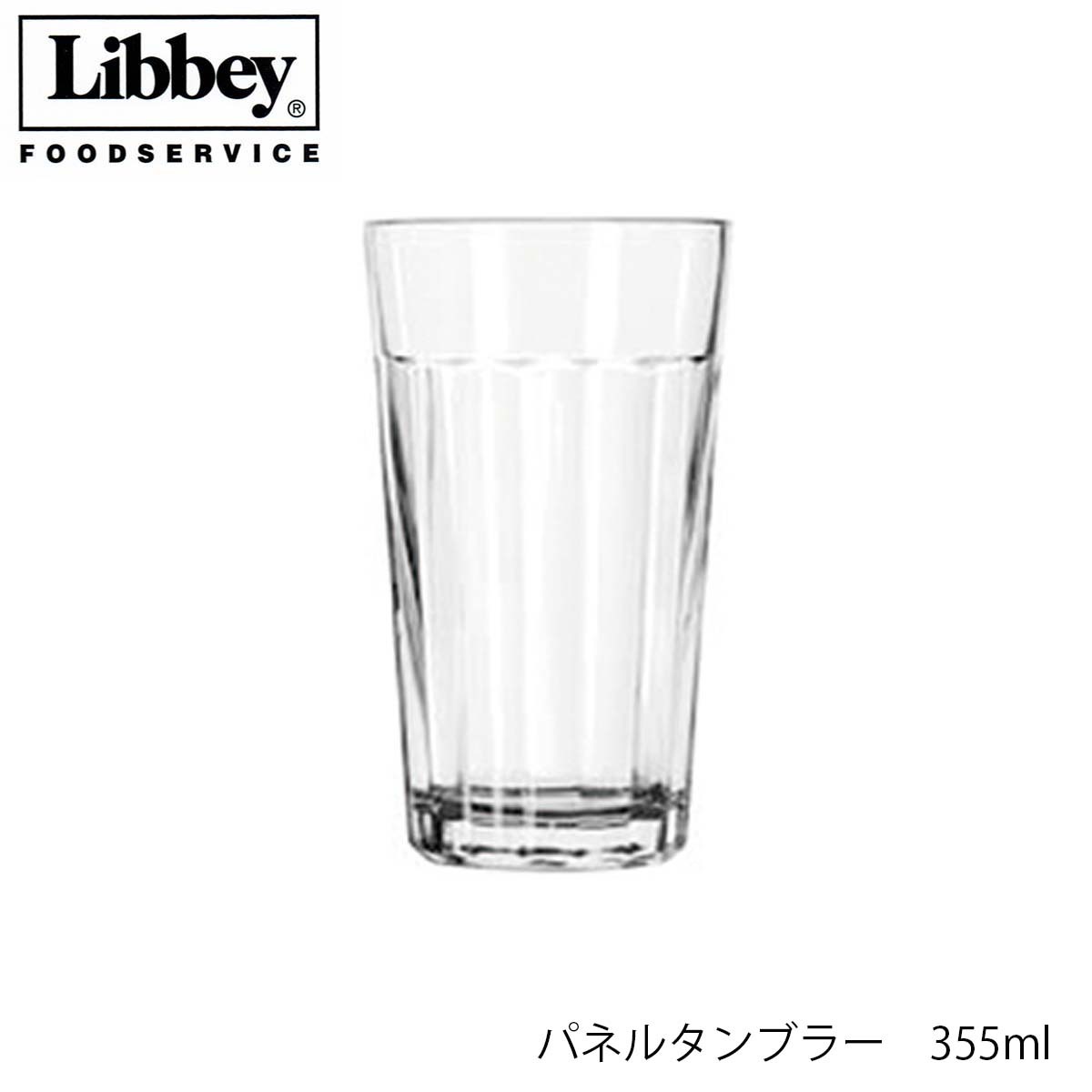 【楽天市場】Libbey リビー パネルタンブラー 355ml グラス：Accessいいものショップ
