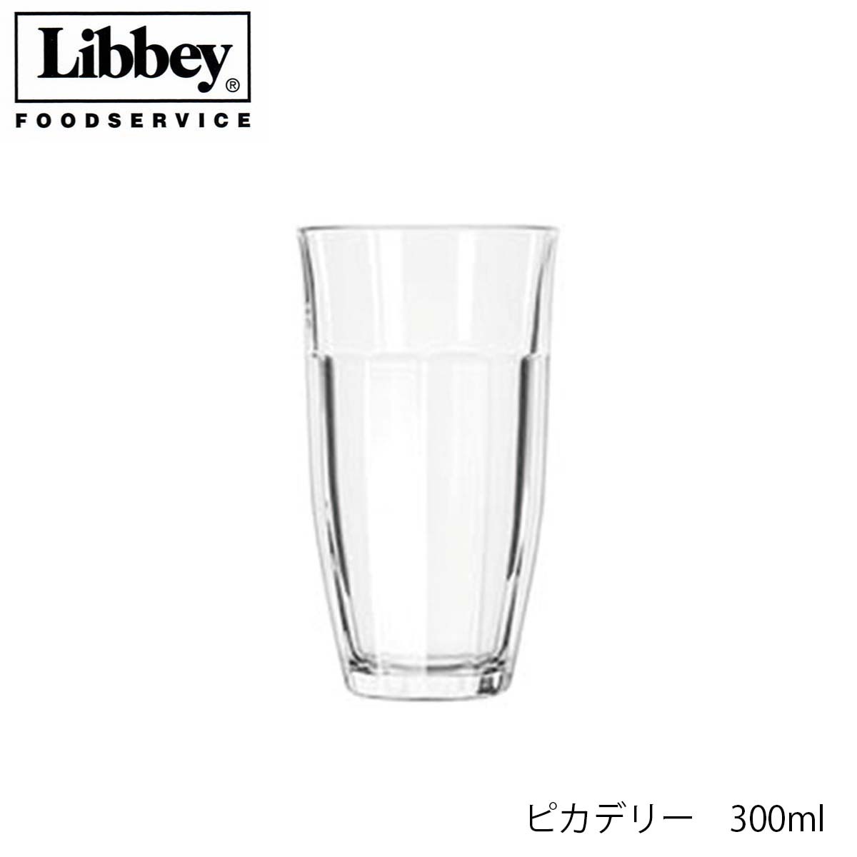 【楽天市場】Libbey リビー ピカデリー 300ml グラス：Accessいいものショップ