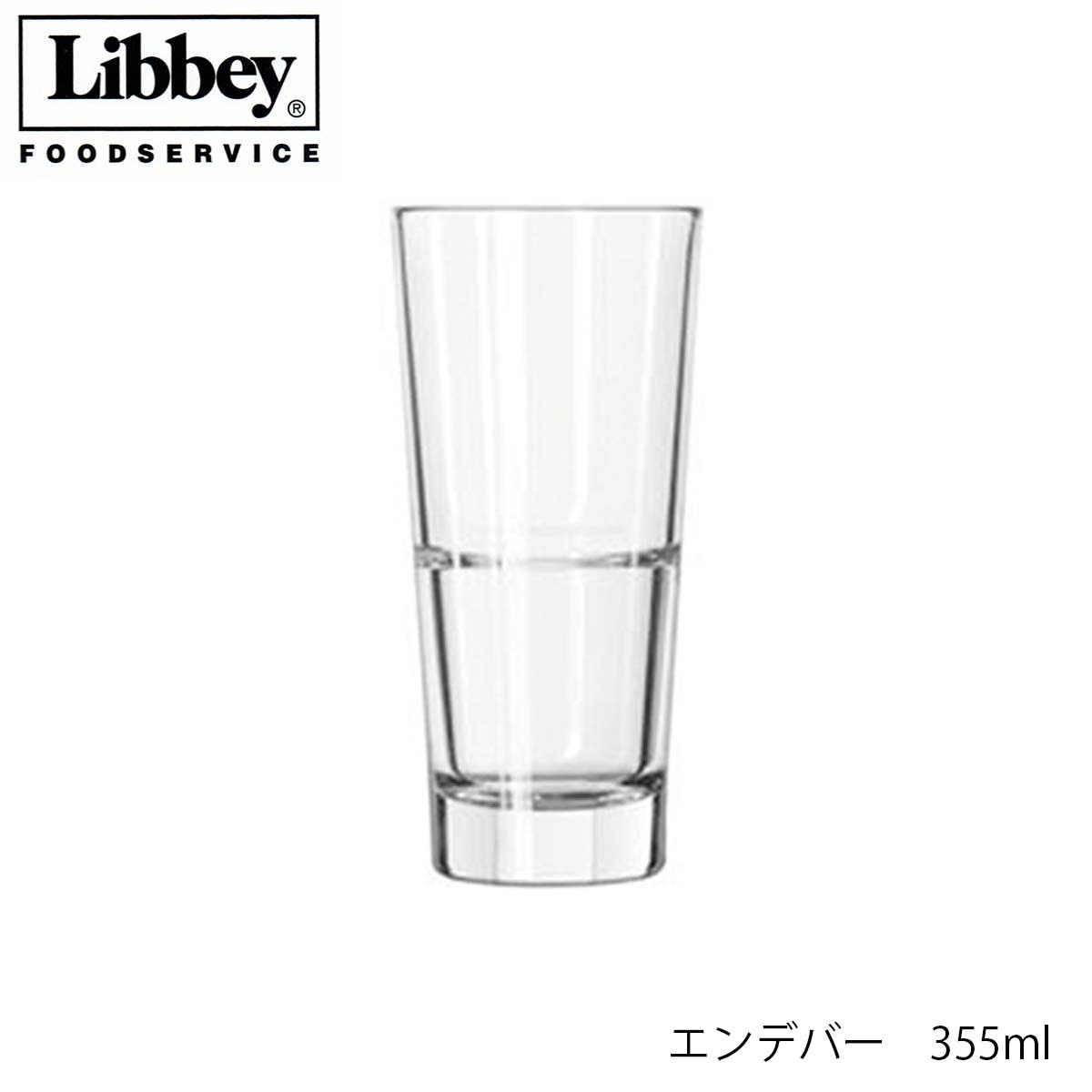 【楽天市場】Libbey リビー エンデバー スリムタイプ 【15713】 355ml グラス スタッキング可：Accessいいものショップ